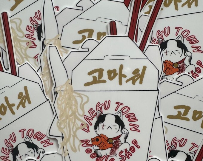 Haegeum MV Inspired Daegu Town Noodle Shop Vinyl Sticker Agust D - Suga ...