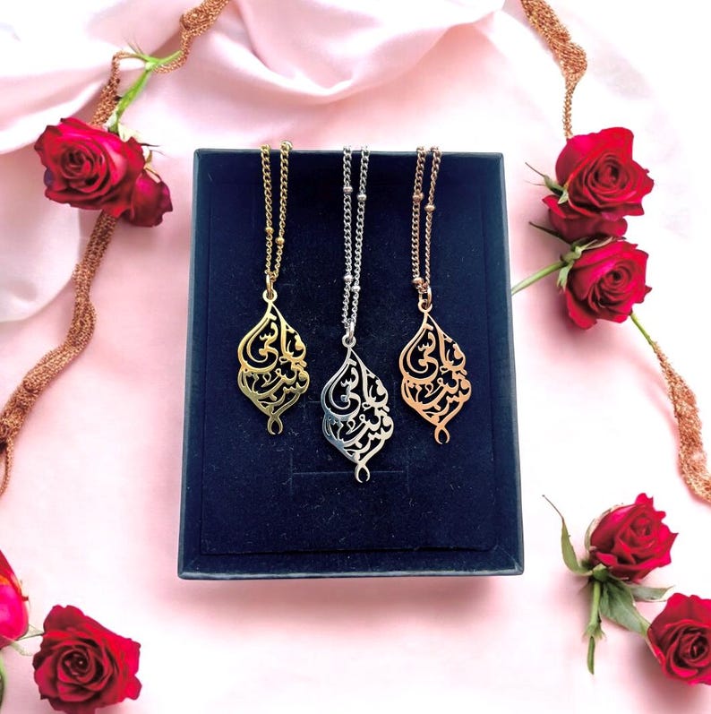 I Am Near Quran Verse Necklace, Arabic Calligraphy Necklace, FE INNI ...