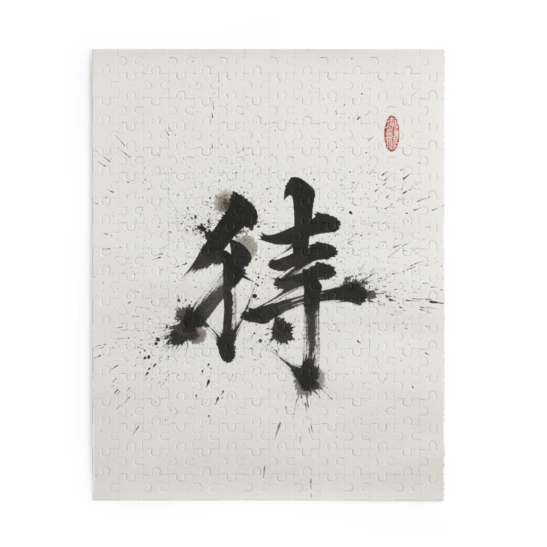 Samurai - Japanese Calligraphy Art Puzzle | Zen Ink Brush Jigsaw ...