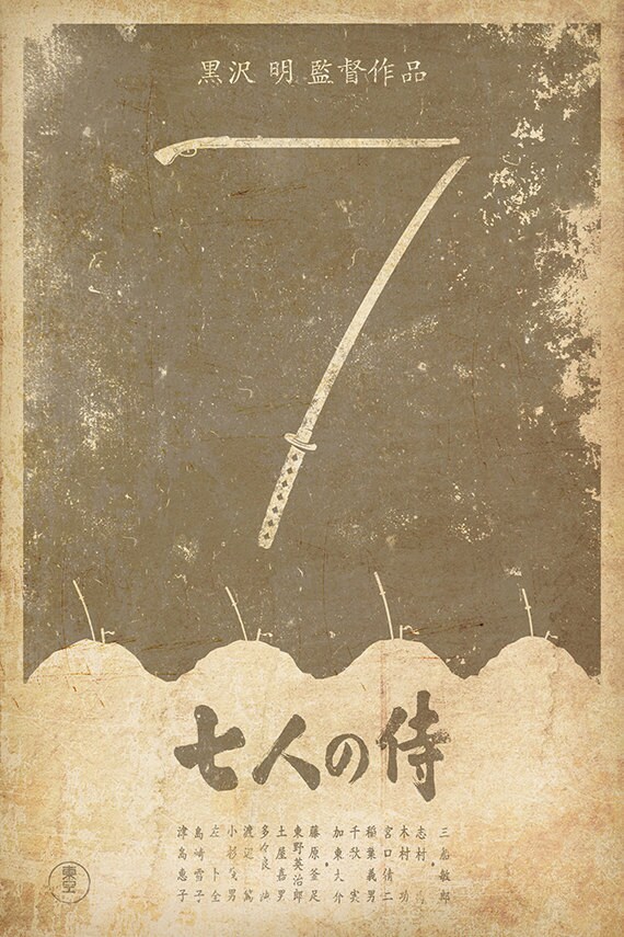 Seven Samurai 24x36 Movie Poster | Etsy