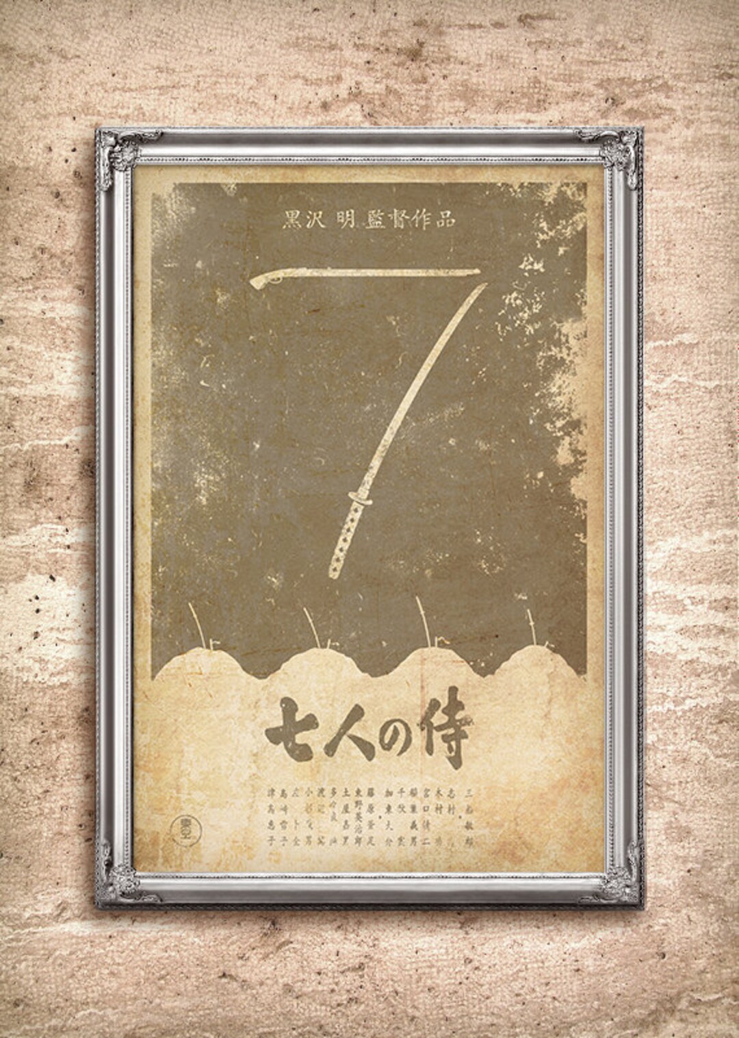 Seven Samurai 24x36 Movie Poster - Etsy