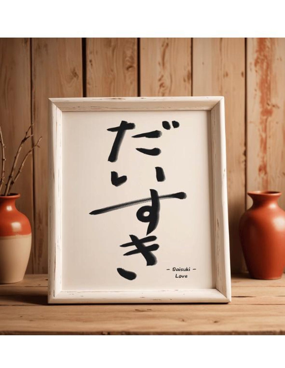 Daisuki, だいすき, Printable Japanese Calligraphy Word for Love,gentle ...