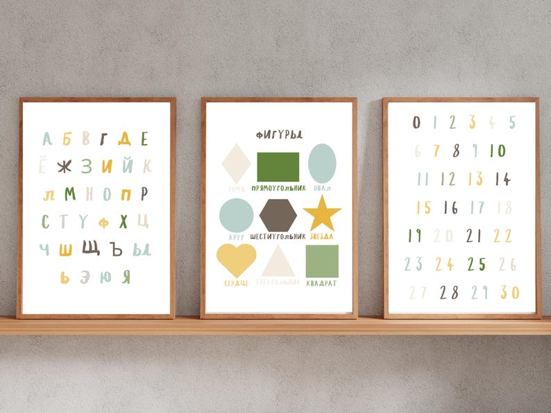 Russian Alphabet, Numbers & Shapes Poster Set | Nursery Decor (PDF) - Etsy