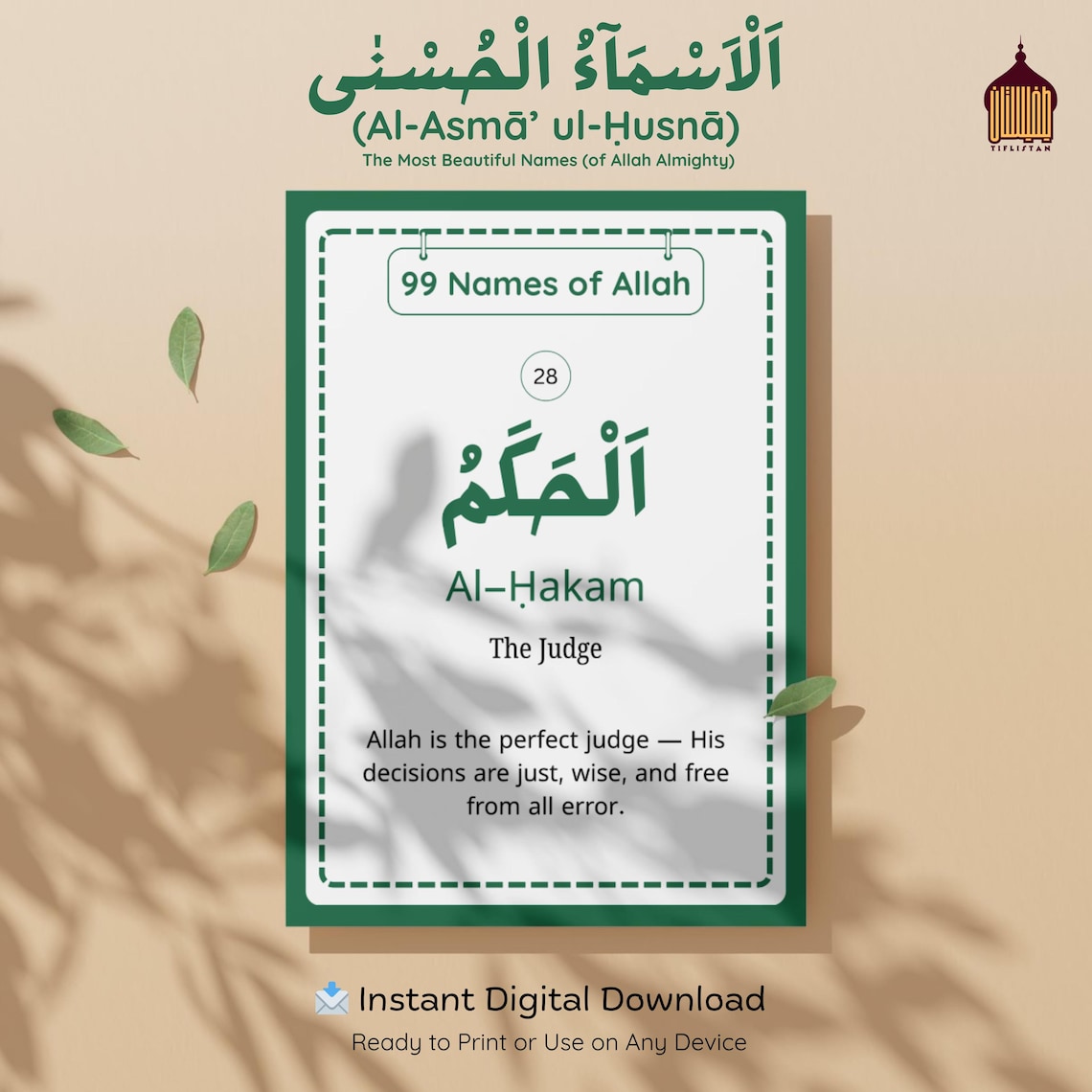 99 Names of Allah Cards | Islamic Spiritual Reminder (digital PDF) | Al ...