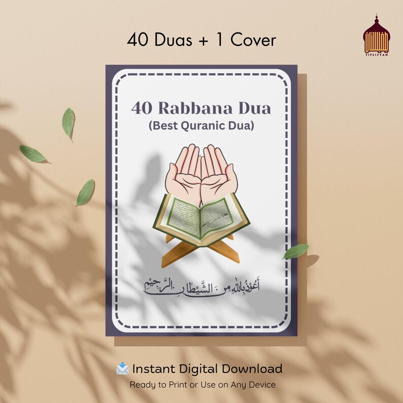 40 Rabbana Duas 4 in 1 | Quranic Supplications Printable | Digital ...