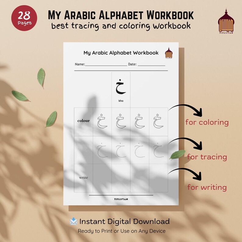 Arabic Alphabet Workbook | Tracing, Coloring Pages (PDF) - Etsy