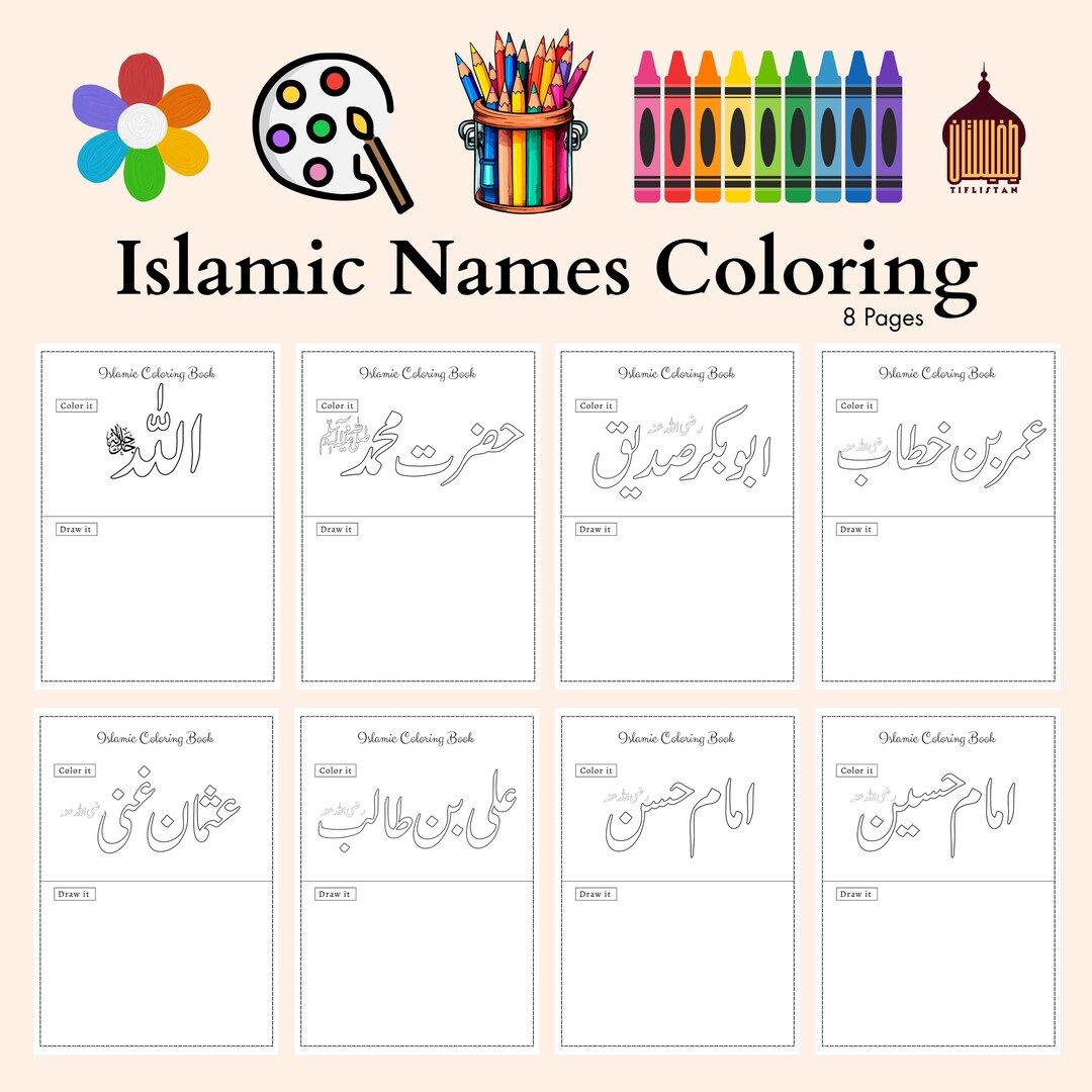 Islamic Coloring Book | 8 Pages | Allah, Prophet Muhammad ﷺ, Khulafa-e ...
