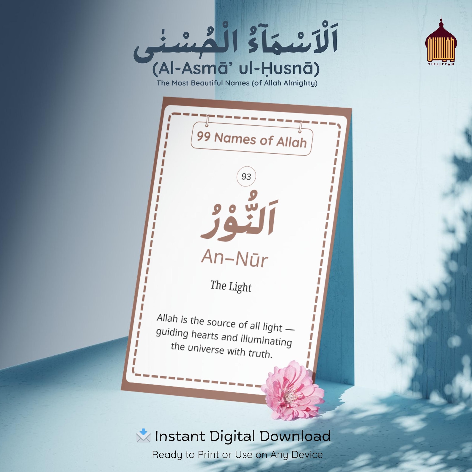 99 Names of Allah Cards | Islamic Spiritual Reminder (digital PDF) | Al ...