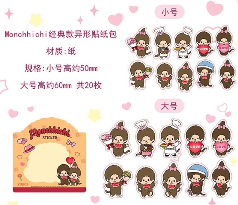 Monchhichi Deco Sticker Bling Bling Sticker (1 Pack 20 Pcs) - Etsy