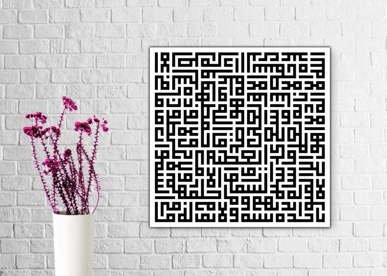 Ayatul Kursi Black and White Frame Printable Art, Islamic Wall Decor ...
