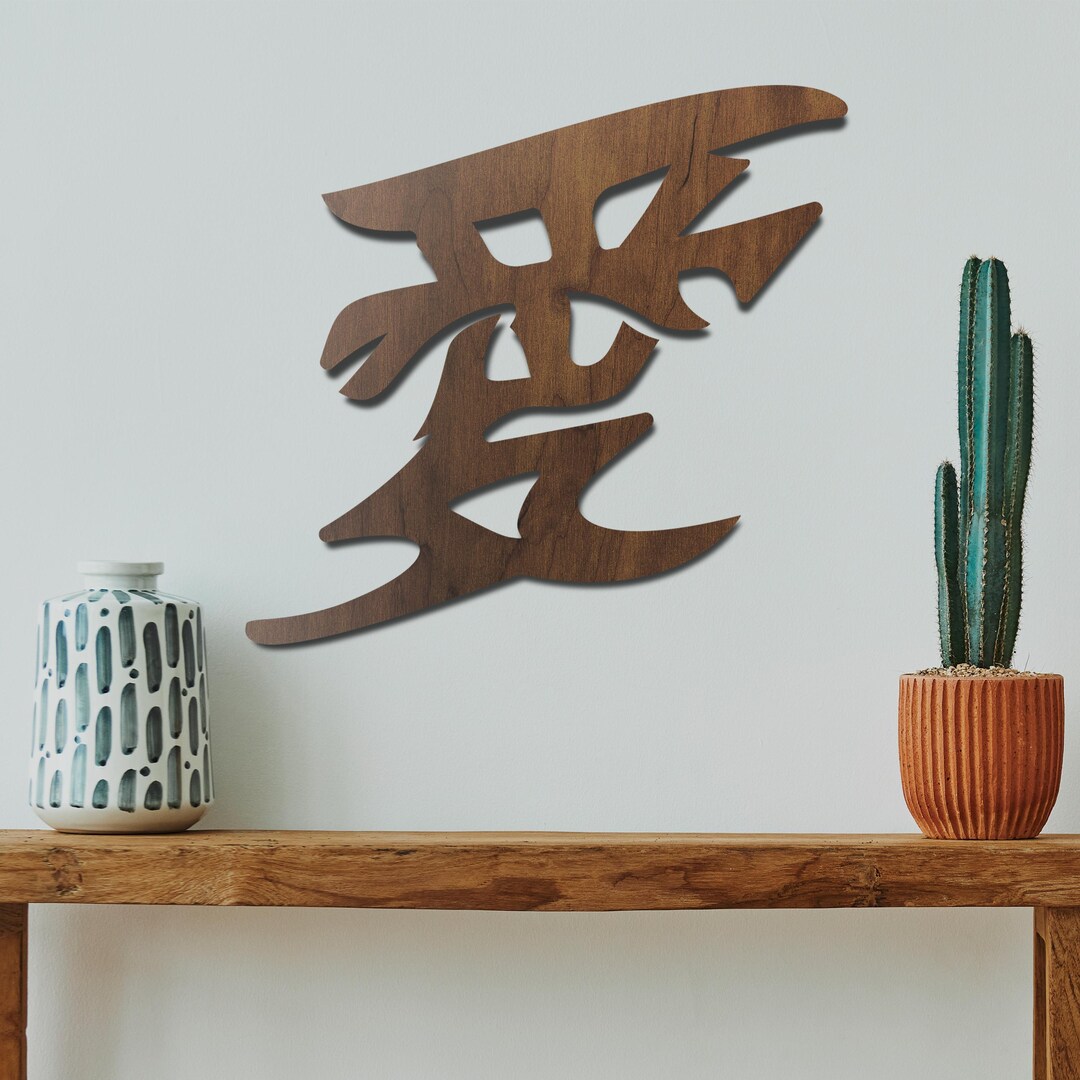 Japanese Love Sign, Kanji Love Wall Decor, Japanese Love Symbol, Kanji ...