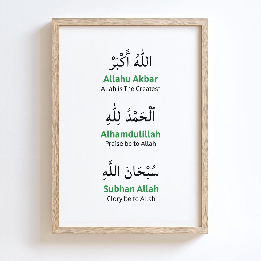Dhikr Allahu Akbar, Alhamdulillah, Subhan Allah, Wall Art Print ...