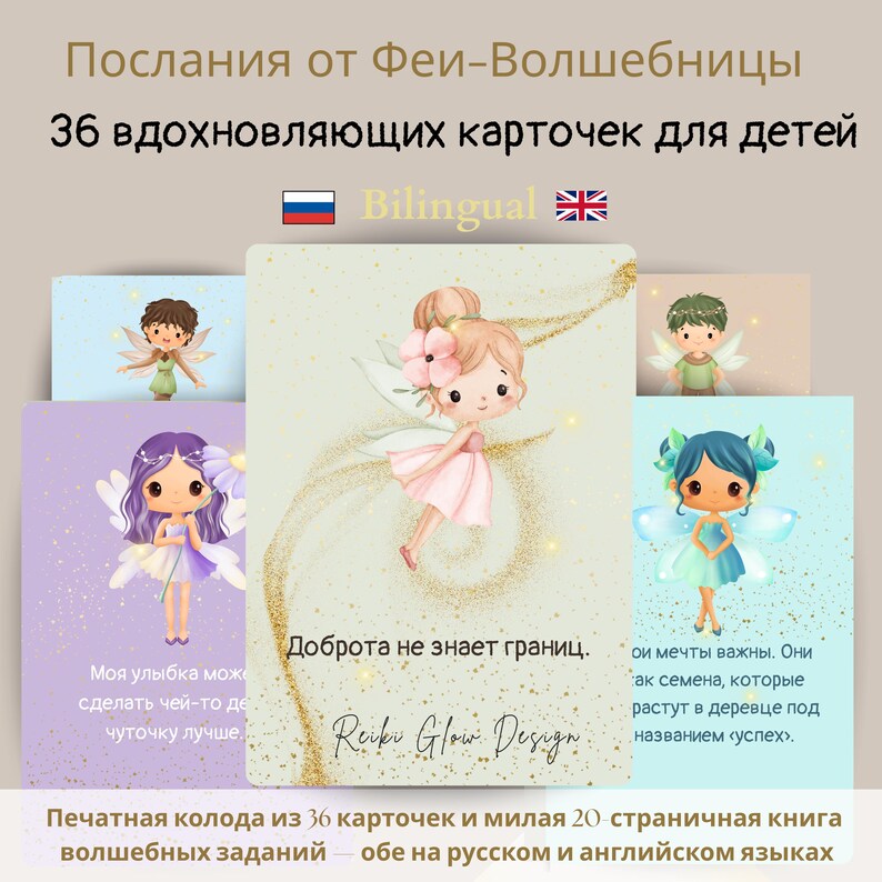 Printable Russian Kids Affirmation Cards & Activity Booklet, Bilingual ...