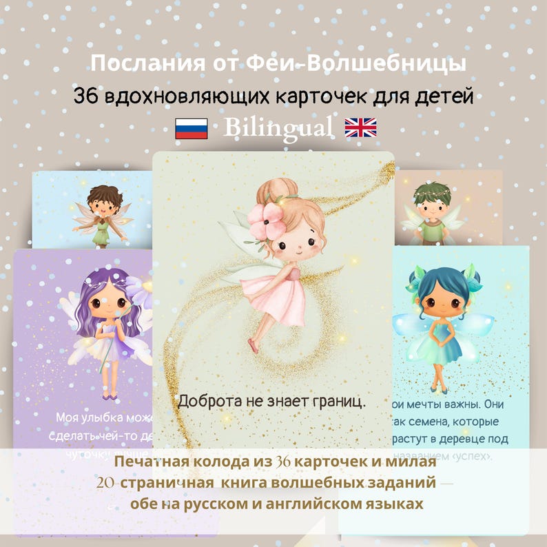 Printable Russian Kids Affirmation Cards & Activity Booklet, Bilingual ...