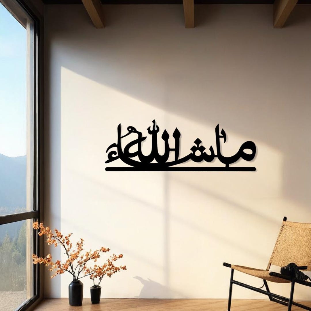Mashallah Metal Wall Art, Black Islamic Calligraphy Decor for Modern ...
