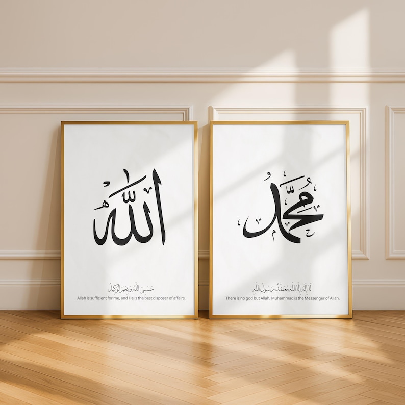 Allah Muhammad Islamic Wall Art Set | Arabic Calligraphy Prints ...