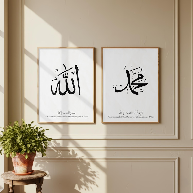 Allah Muhammad Islamic Wall Art Set | Arabic Calligraphy Prints ...