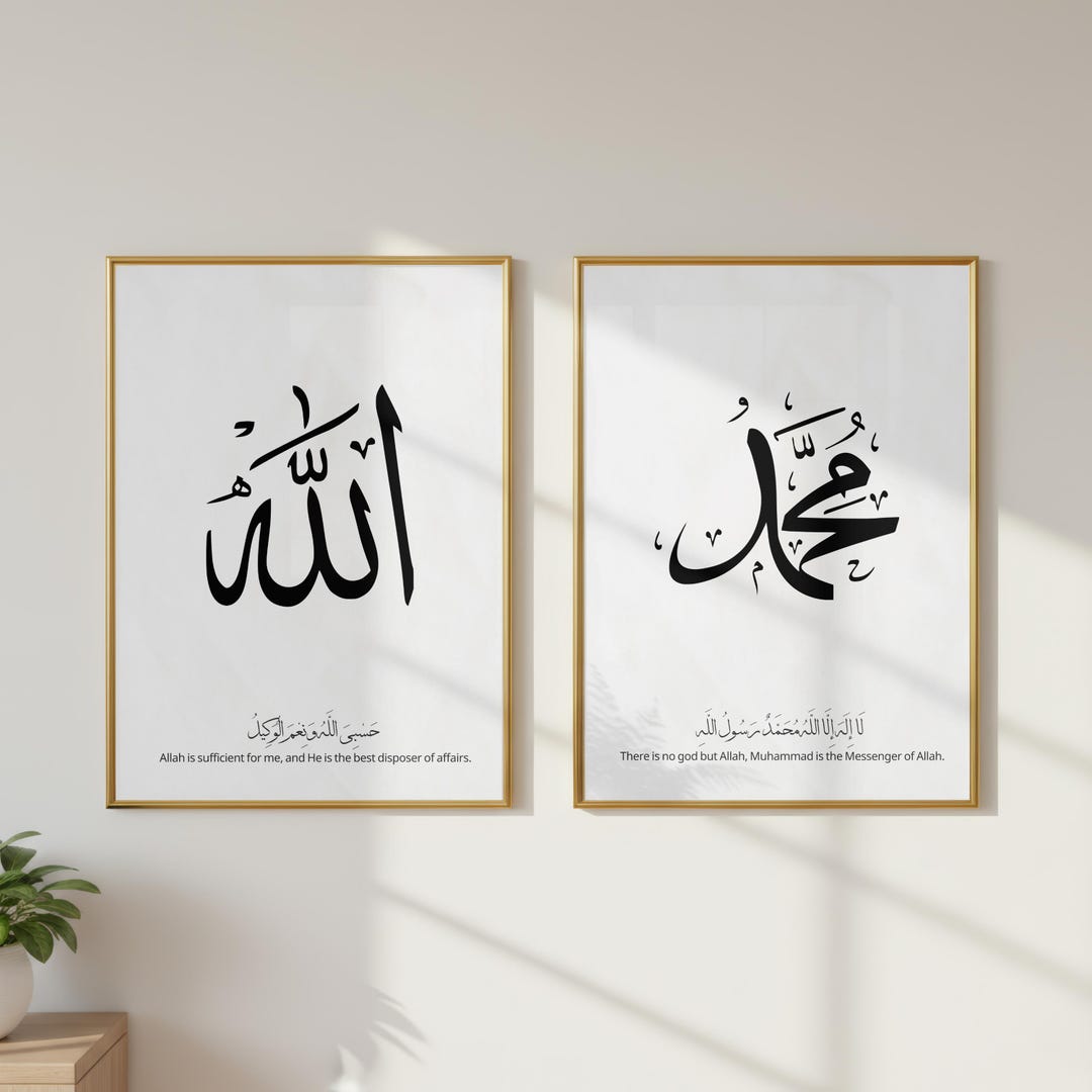 Allah Muhammad Islamic Wall Art Set | Arabic Calligraphy Prints ...