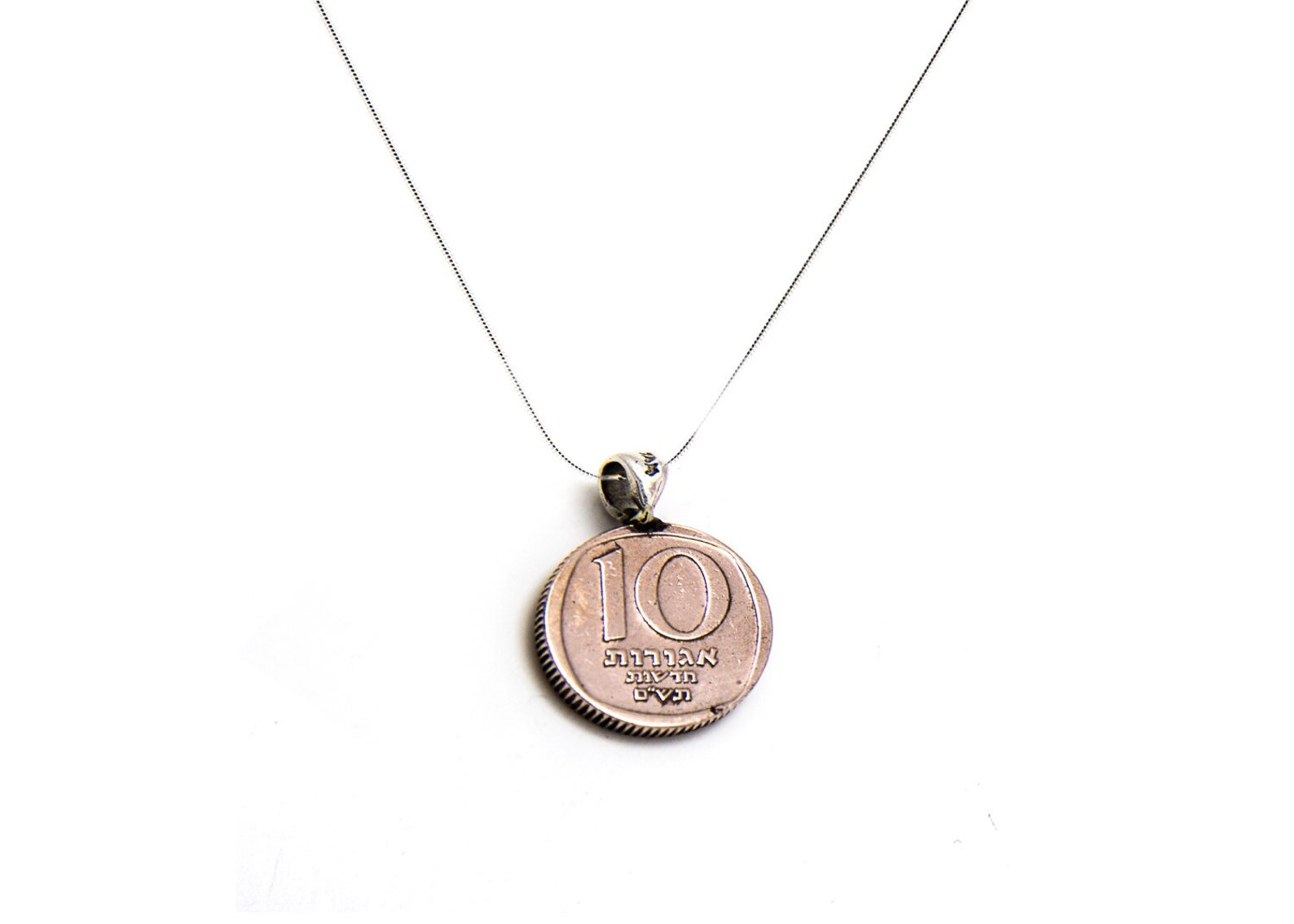 Israeli 5 Agorot Pendent Coin - Etsy
