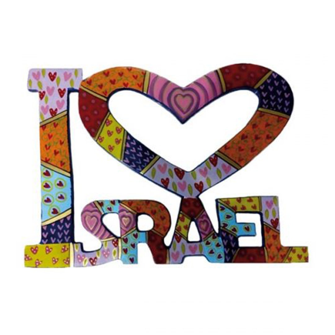 I Love Israel Wall Art Colorful Hand Painted - Etsy