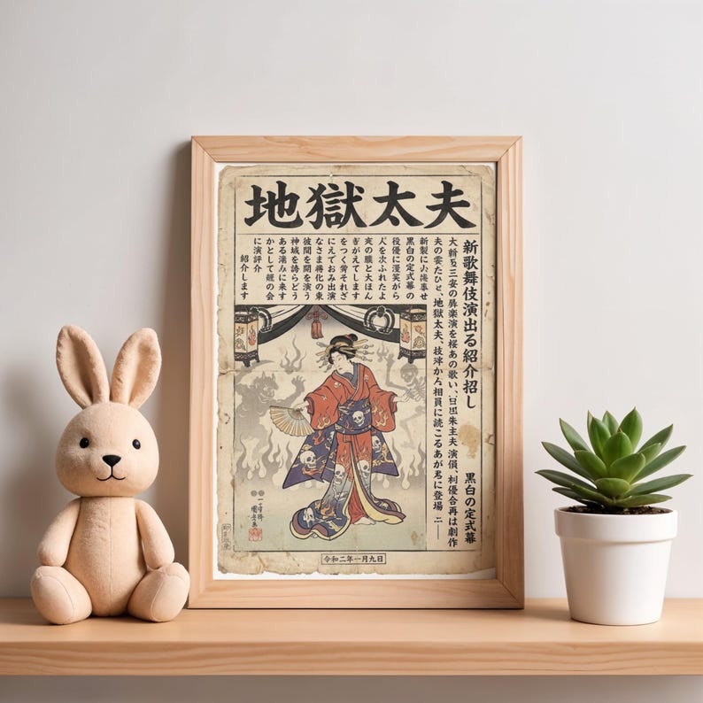 Japanese Kawaraban Newspaper Poster – Edo Period Jigoku Dayu Kabuki ...