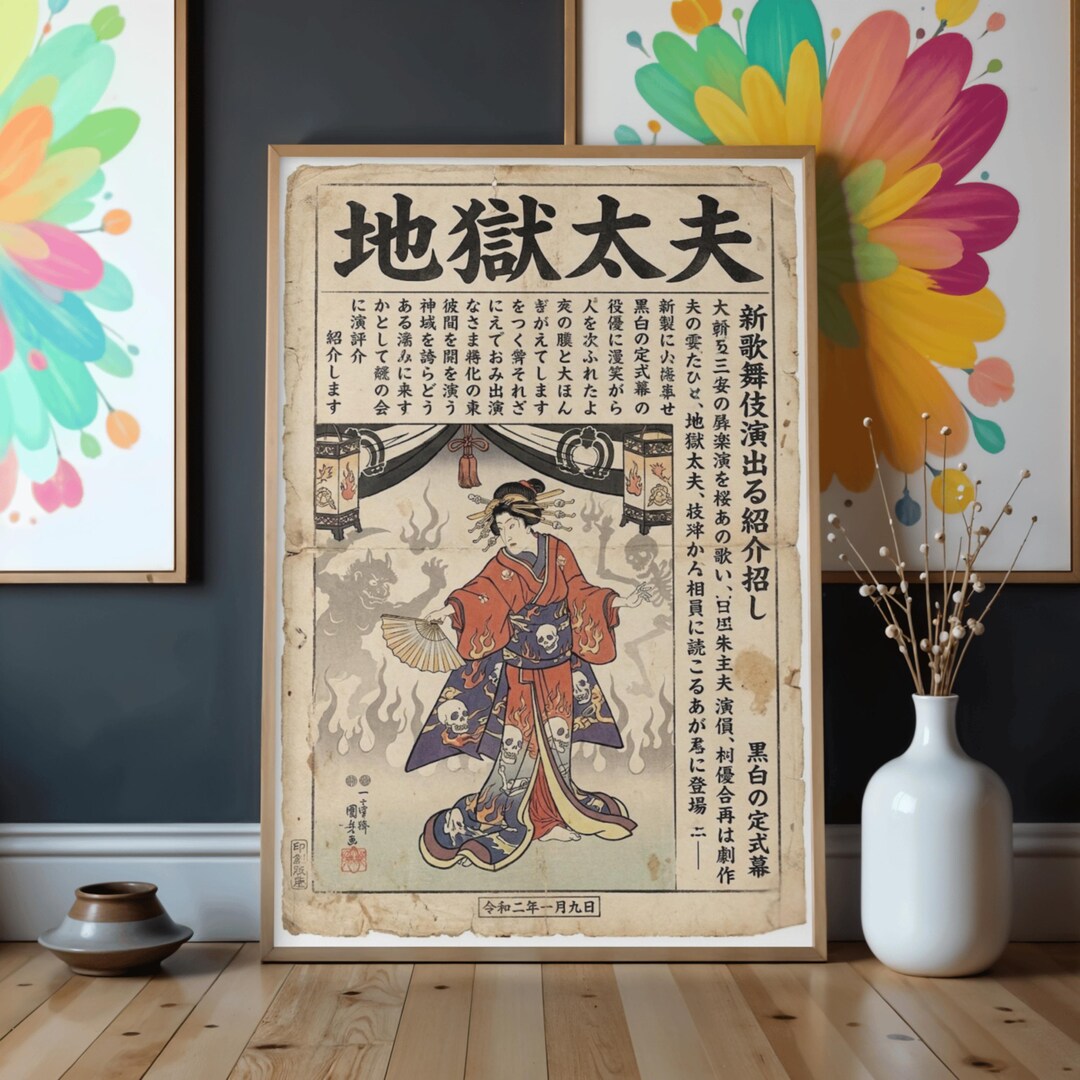 Japanese Kawaraban Newspaper Poster – Edo Period Jigoku Dayu Kabuki ...