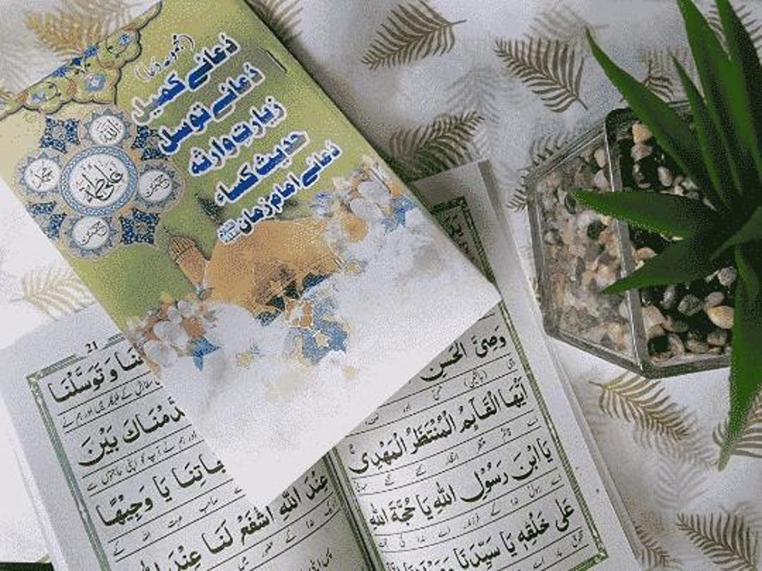 Shia Dua Collection Book – Arabic & Urdu Islamic Prayers - Etsy