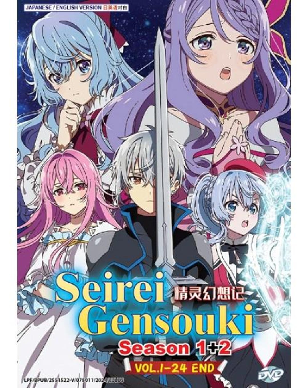 Seirei Gensouki Season 1+2 (1-24end) All Region Anime DVD English ...