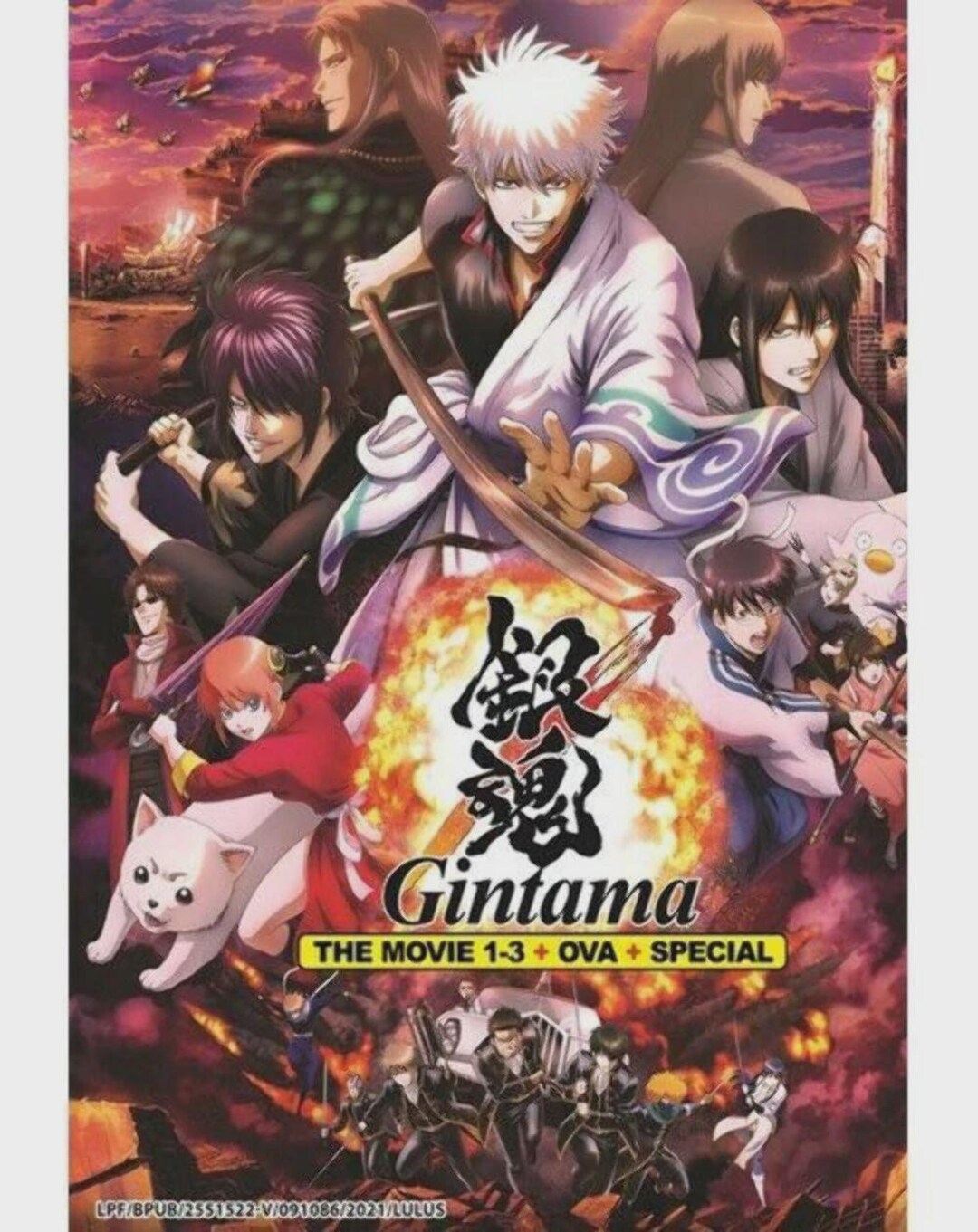 Gintama the Movie 1-3 + OVA + Special English Subtitle Ship From USA - Etsy