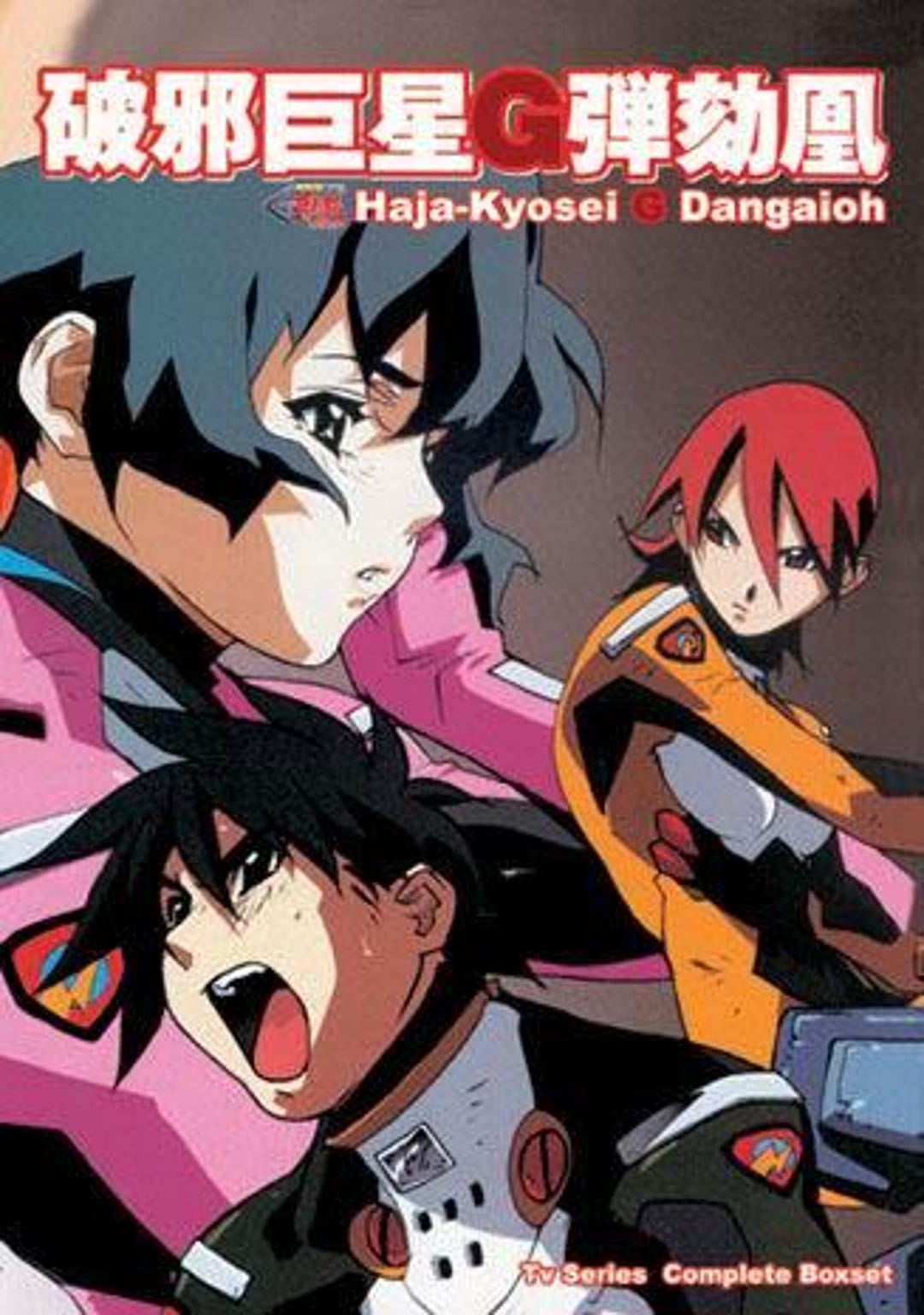 Haja-kyosei G Dangaioh ~ Tv Series Complete Boxset Dvd Ship From USA - Etsy