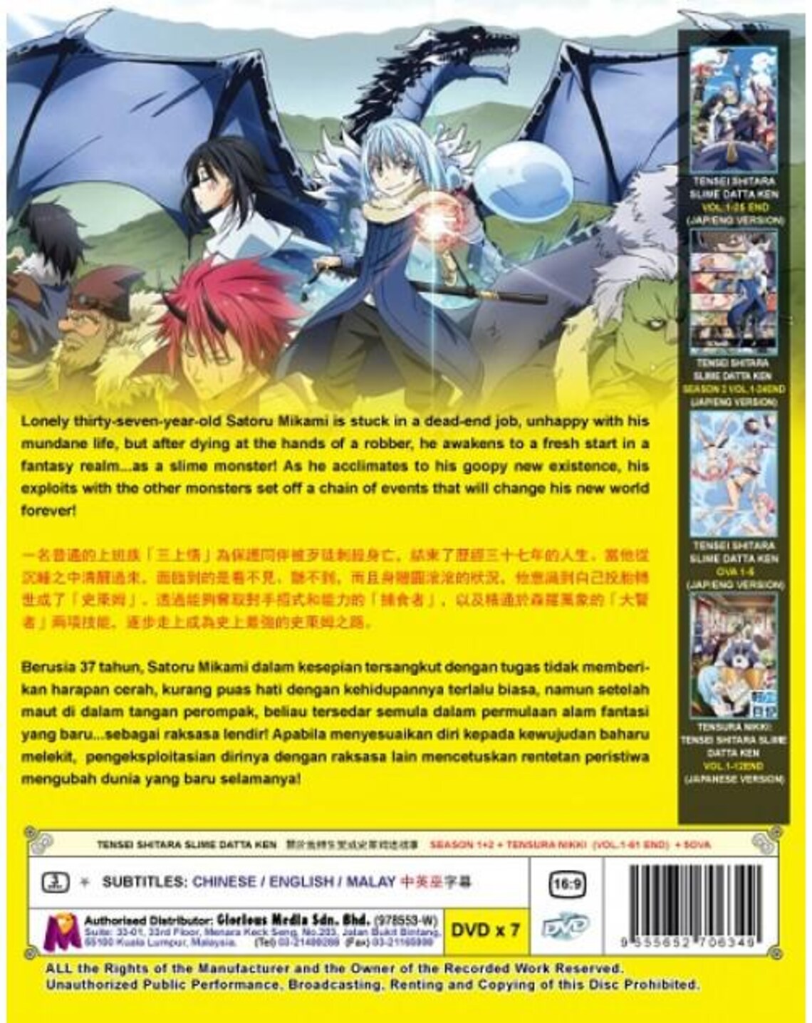 Tensei Shitara Slime Datta Ken Season 1+2 +tensura Nikki + 5 OVA Ship ...