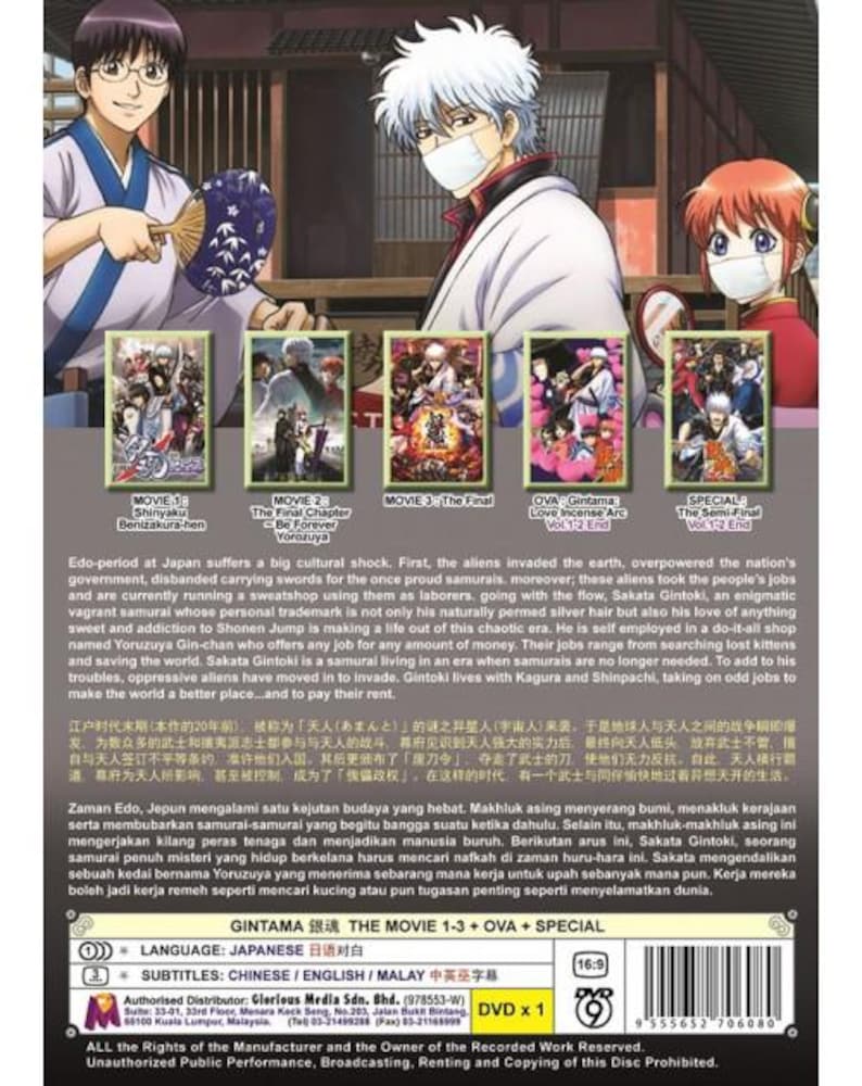Gintama the Movie 1-3 + OVA + Special English Subtitle Ship From USA - Etsy