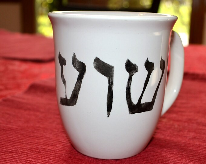 Coffee Mug Etched and Hand Painted Yeshua jesus Messianic - Etsy