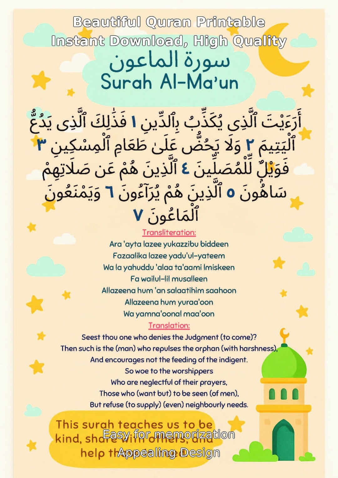 Surah Al-ma’un Kids Printable: Islamic Learning Poster (digital ...