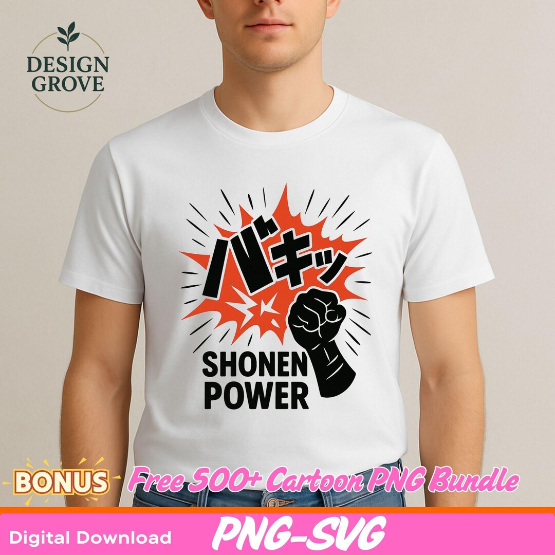 Shonen Power Punch: Anime Gym Sticker, Katakana Comic Burst (SVG, PNG ...