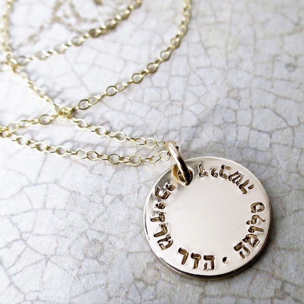 Hebrew Jewelry - Etsy