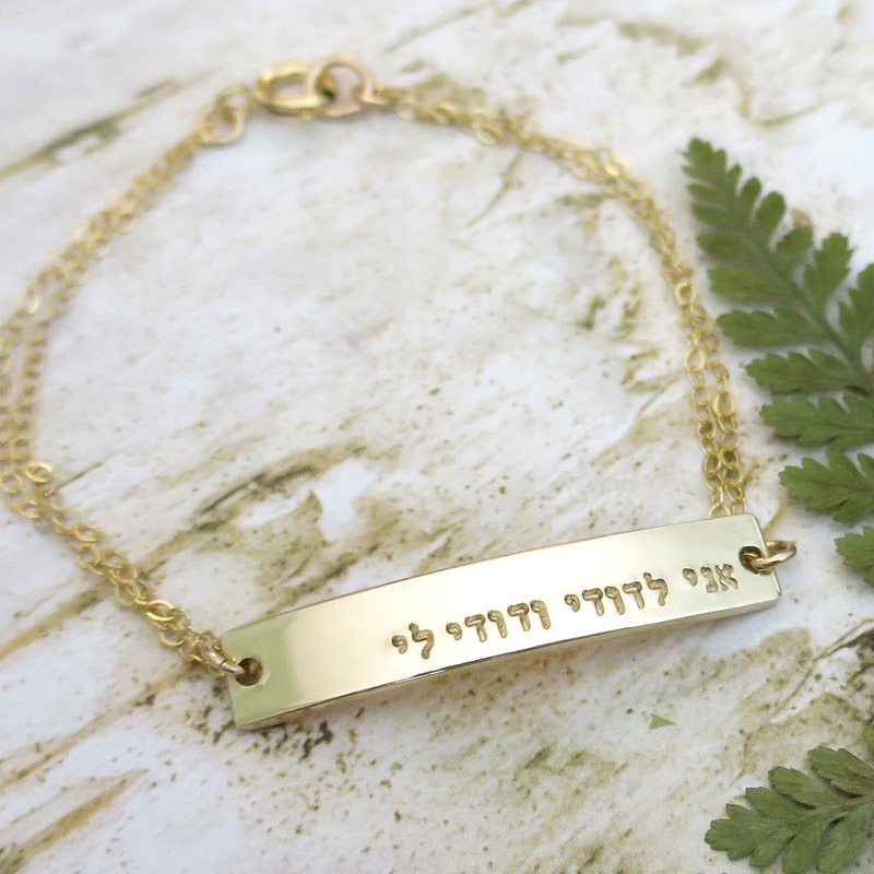 Ani L'dodi Rings - Etsy