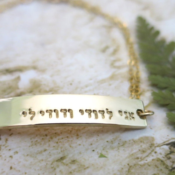 Ani L'dodi Rings - Etsy