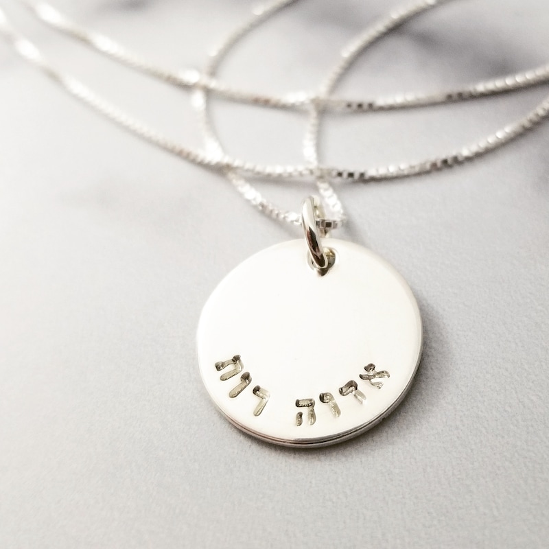 Hebrew Jewelry - Etsy