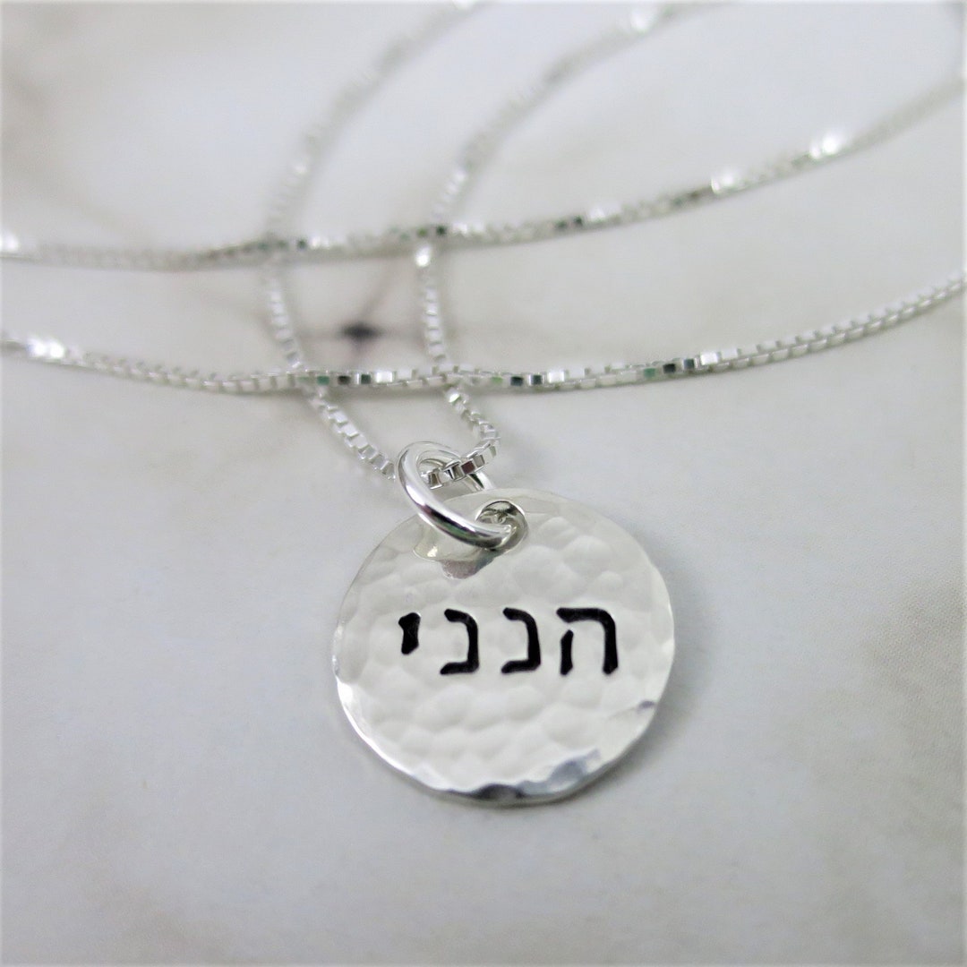 Hineni Sterling Silver Hebrew Necklace | Here I Am | Isaiah 52:6 ...
