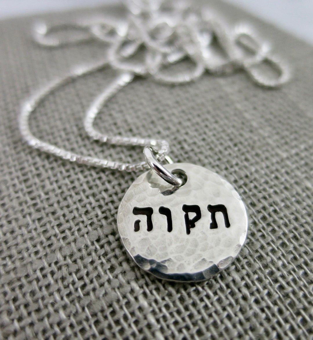 Tikvah Hebrew Hope Necklace: Hammered Sterling Silver Jewish Pendant - Etsy