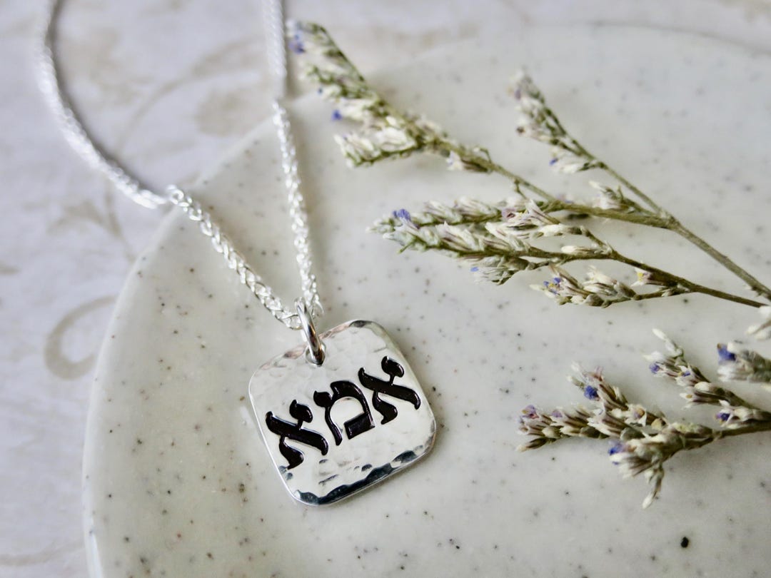 Ima Hebrew Mom Necklace: Sterling Silver Judaica Pendant - Etsy