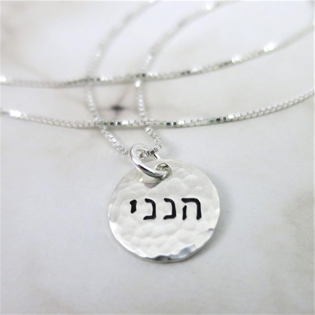 Hineni Sterling Silver Hebrew Necklace | Here I Am | Isaiah 52:6 ...