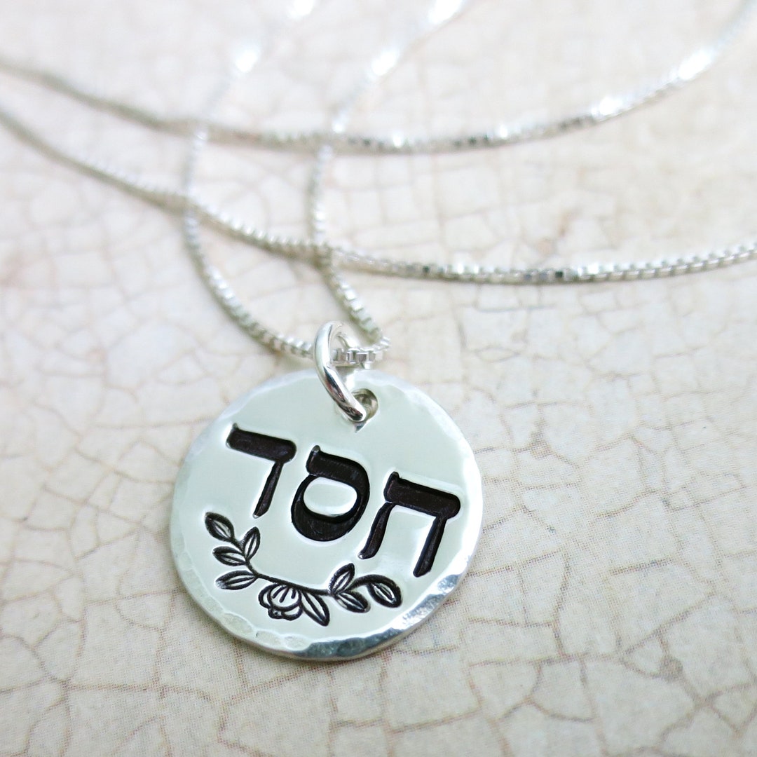 Chesed Loving-kindness Hebrew Sterling Silver Pendant Necklace With ...