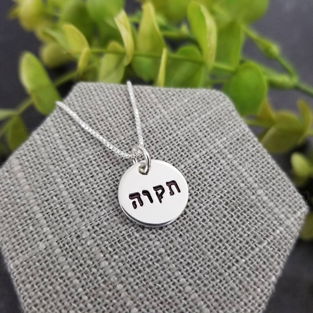 Sterling Silver Hope Necklace: Hebrew Jewelry, Tikvah Pendant - Etsy