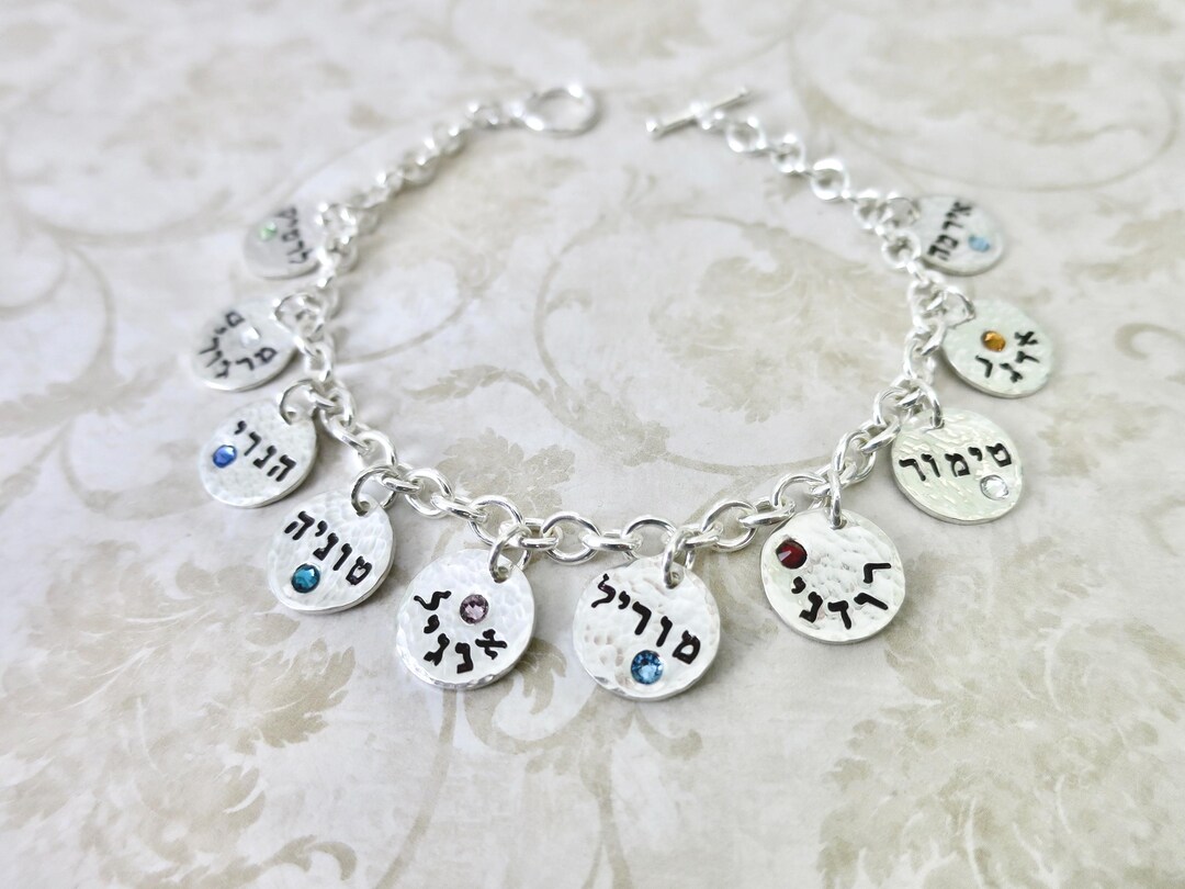 Personalized Hebrew Name Charm Bracelet | Sterling Silver Hand Stamped ...