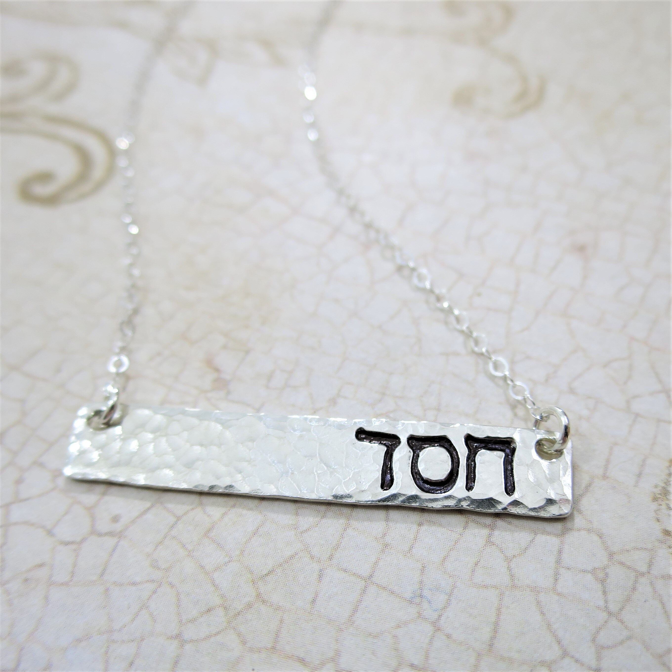 Chesed Hebrew Necklace | Hesed Hebrew | Sterling Silver Bar ...
