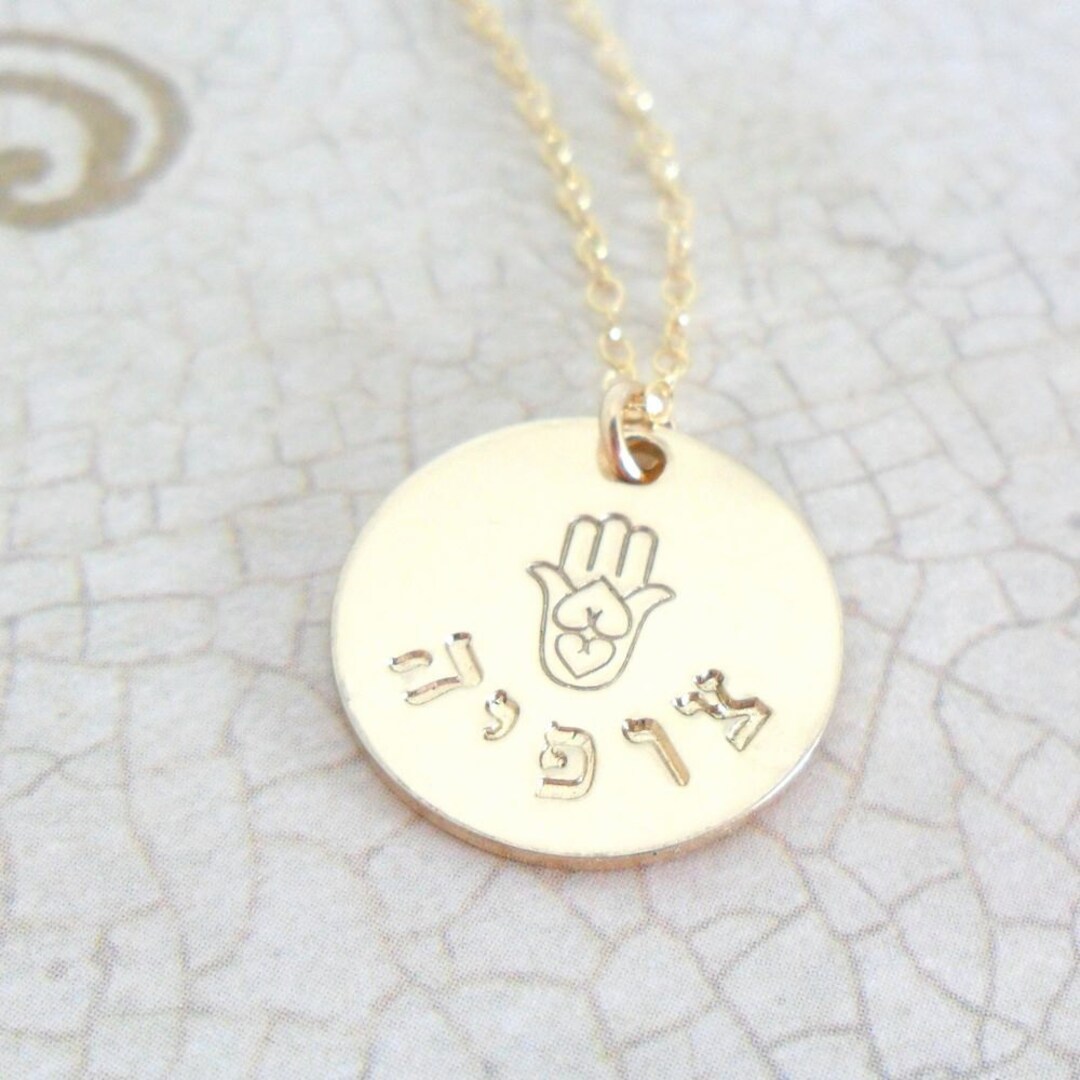 Hebrew Necklace Hebrew Name Necklace Personalized Hamsa - Etsy