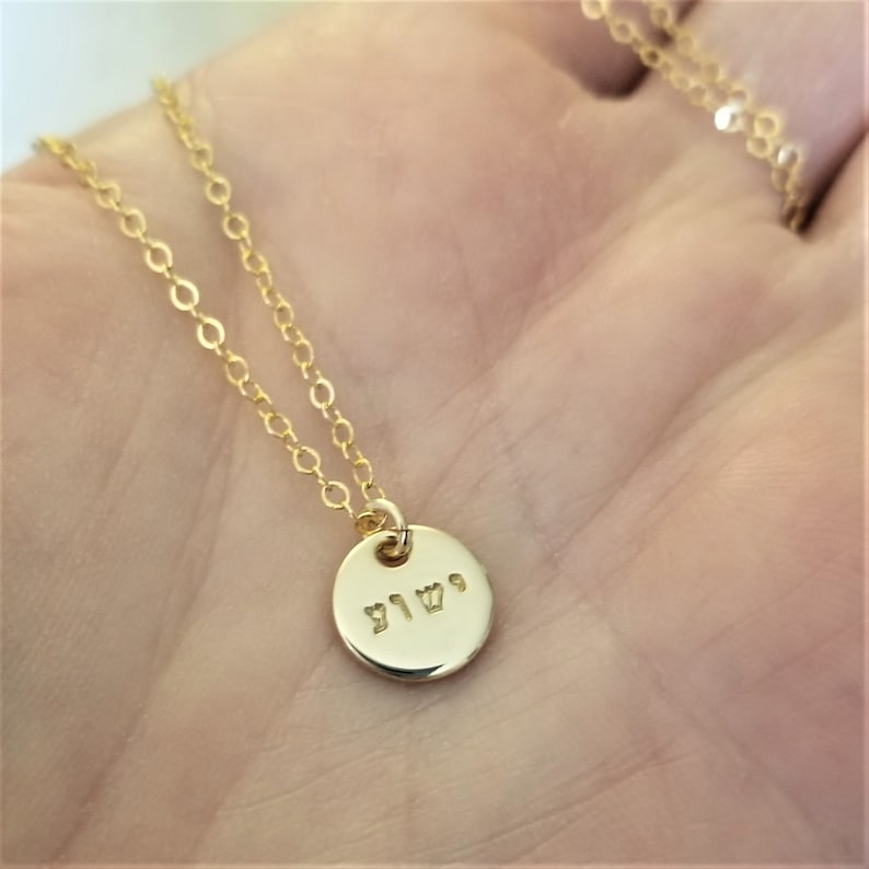 Dainty 14k Gold Filled Custom Hand Stamped Hebrew Name Necklace - Etsy