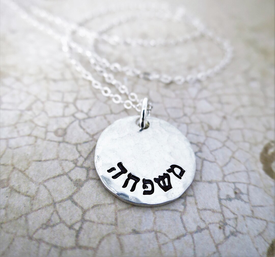 Hebrew Necklace | Hebrew Jewelry | Family Necklace | Mishpacha | Hebrew ...